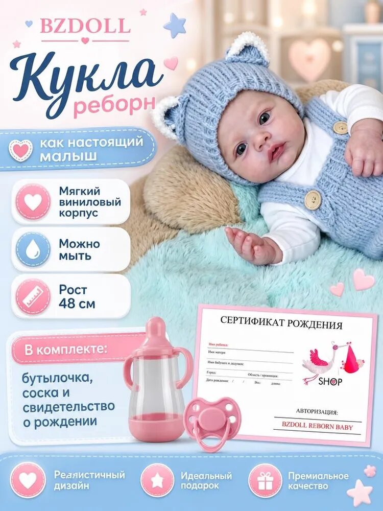 BZDOLL Кукла реборн 48 см, реалистичный мягкий винил, ручная 3D роспись кожи, детская игрушка