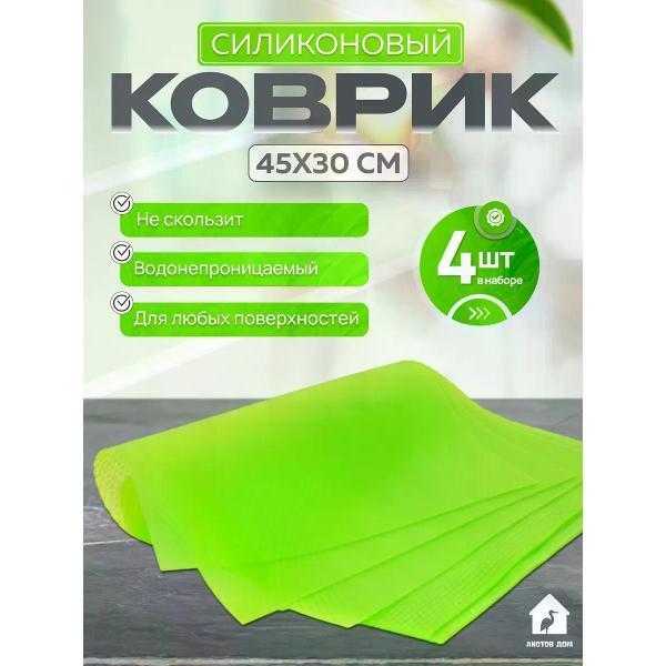Коврик в кухонный ящик Аистов дом Силиконовые коврики для холодильника 4 шт