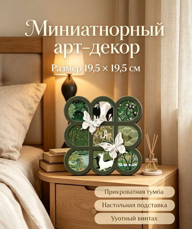 Винтажная настольная картина‑подставка, декор для комода, прихожей, прикроватной тумбы, арт‑декор в средневековом стиле