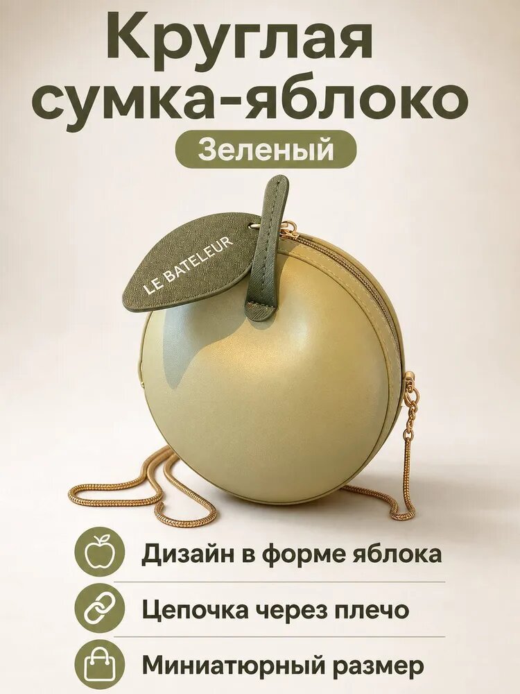 Сумка