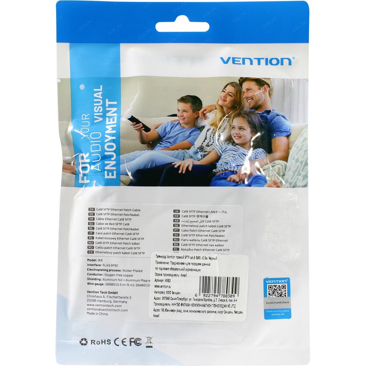 Vention IKKBD Patch Cord SFTP кат.8 0.5м, чёрный — фото 1