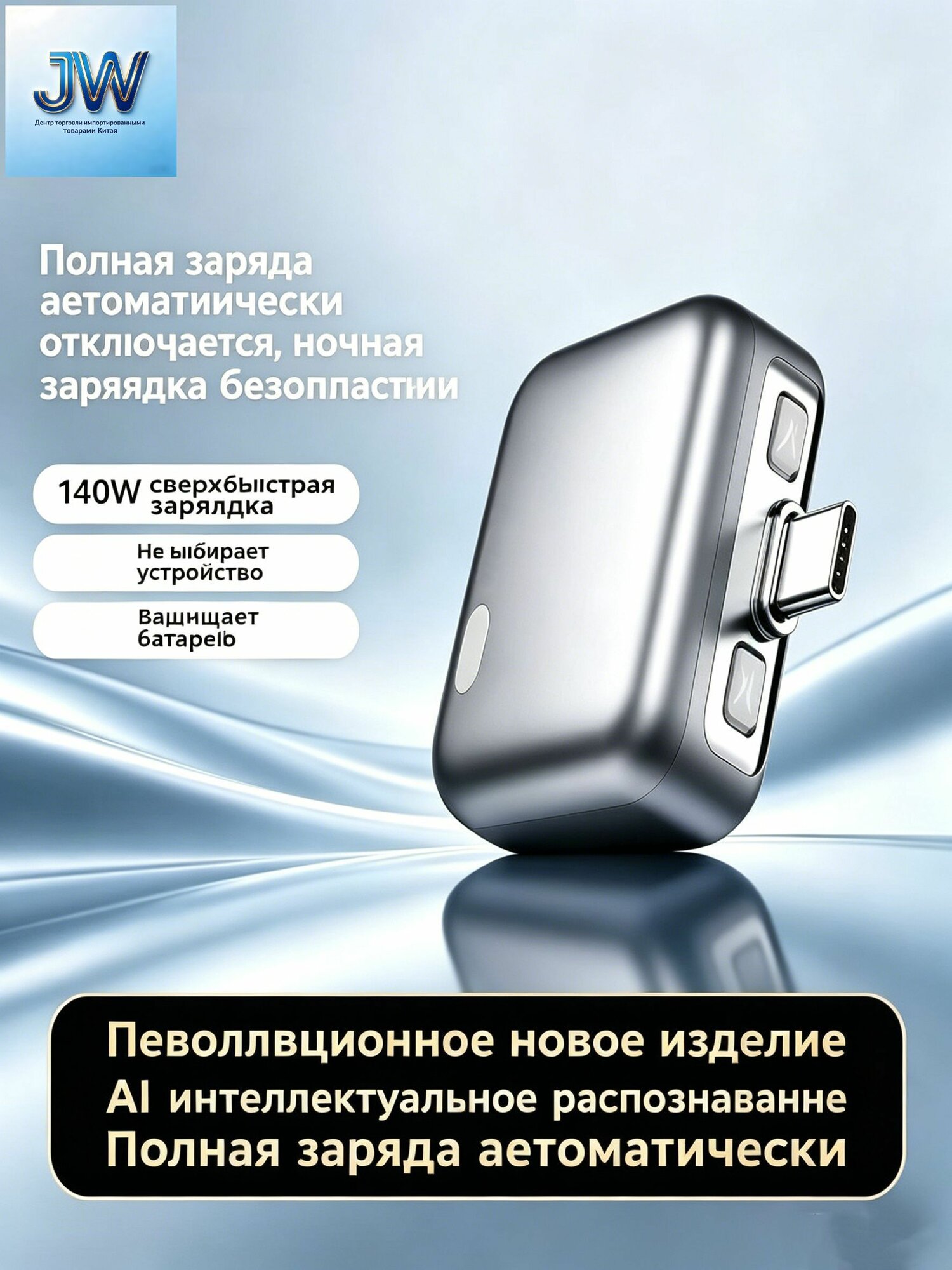 140W Автоматический сепаратор с полным зарядом наполнен распознаванием ИИ Автоматическое отключение