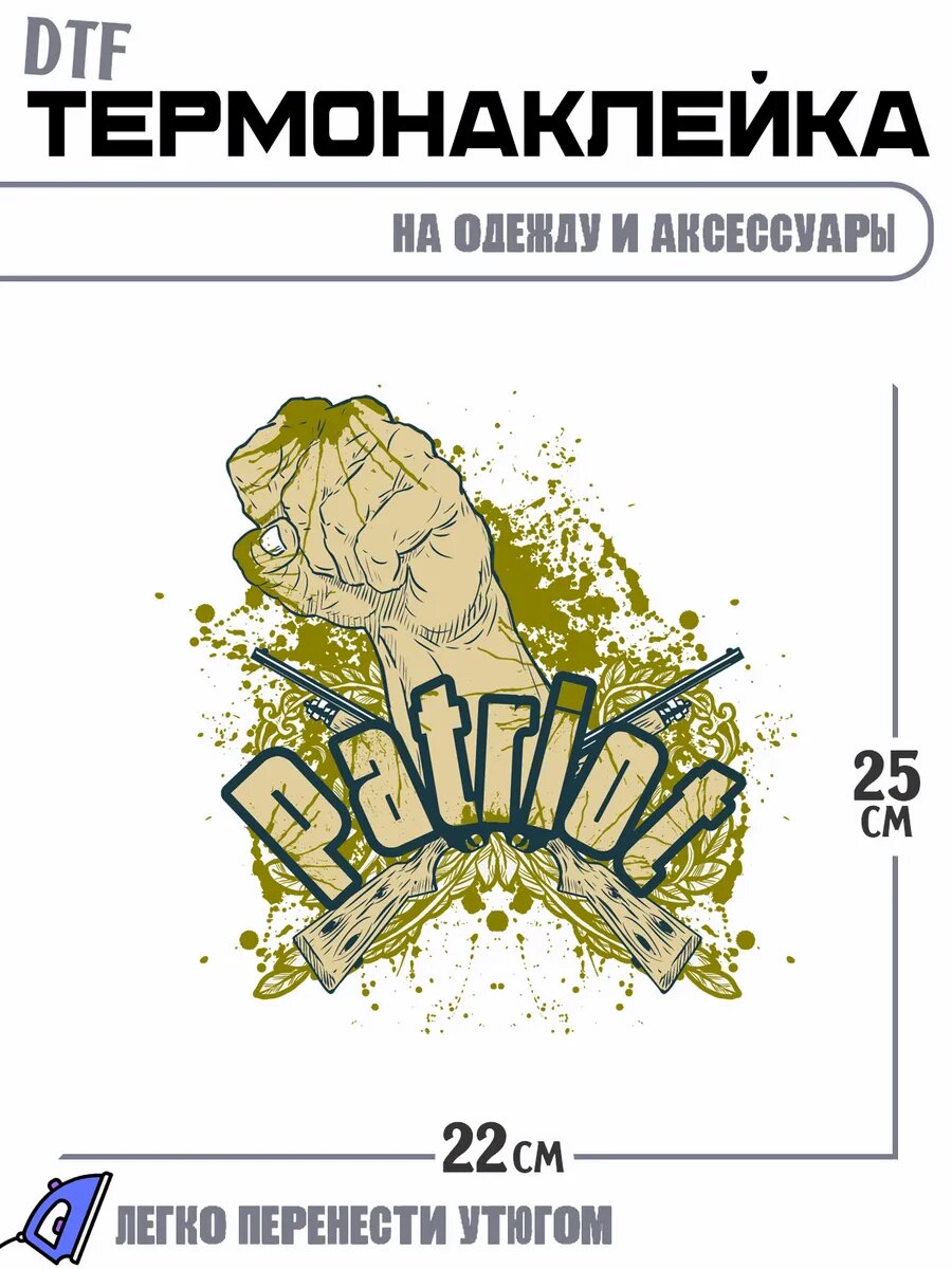 Термонаклейка музыка череп