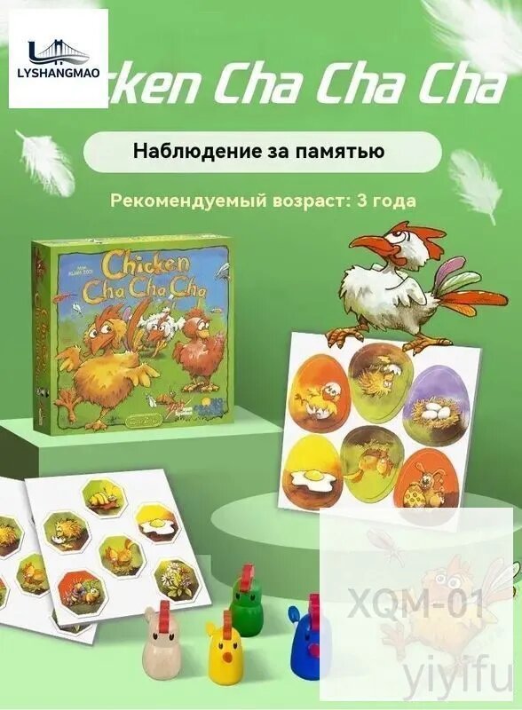 "Цыплячьи бега"/Настольная игра/Стиль Жизни/Развивающая игра на память для детей от 4 лет