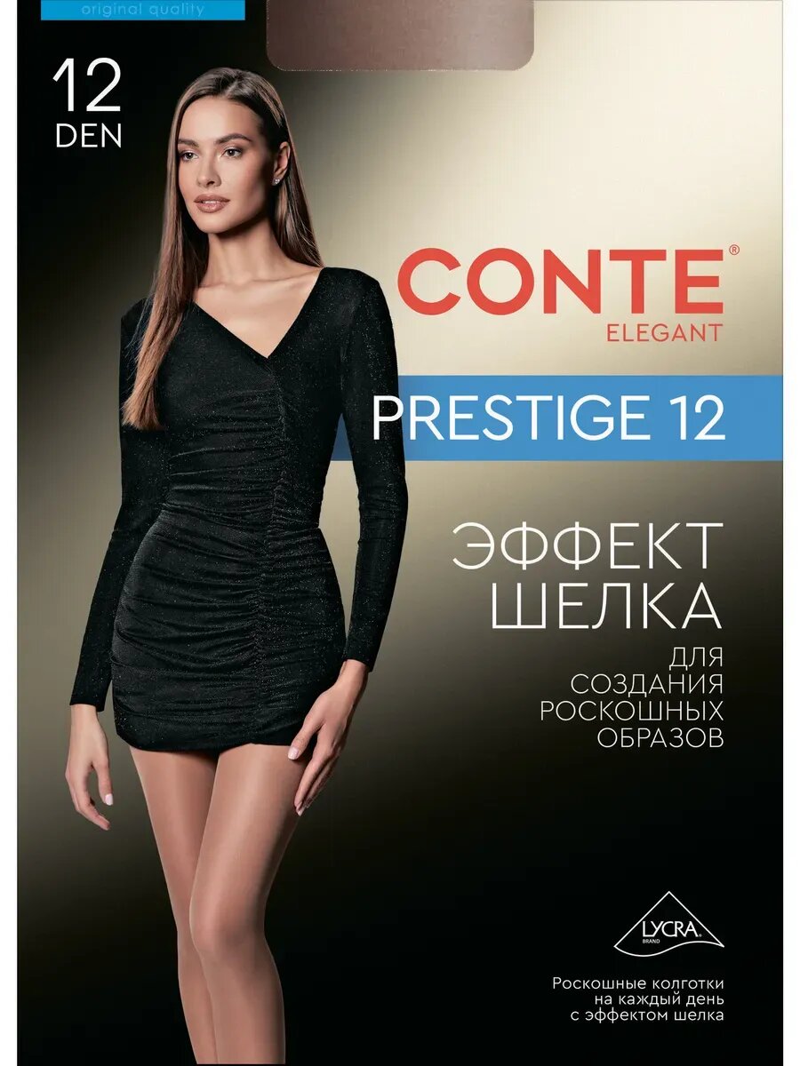 Колготки CONTE Базовая коллекция