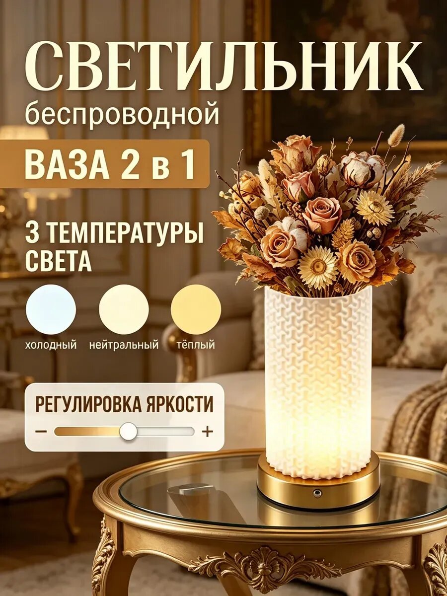 Светильник настольный подарок женщине на день рождения