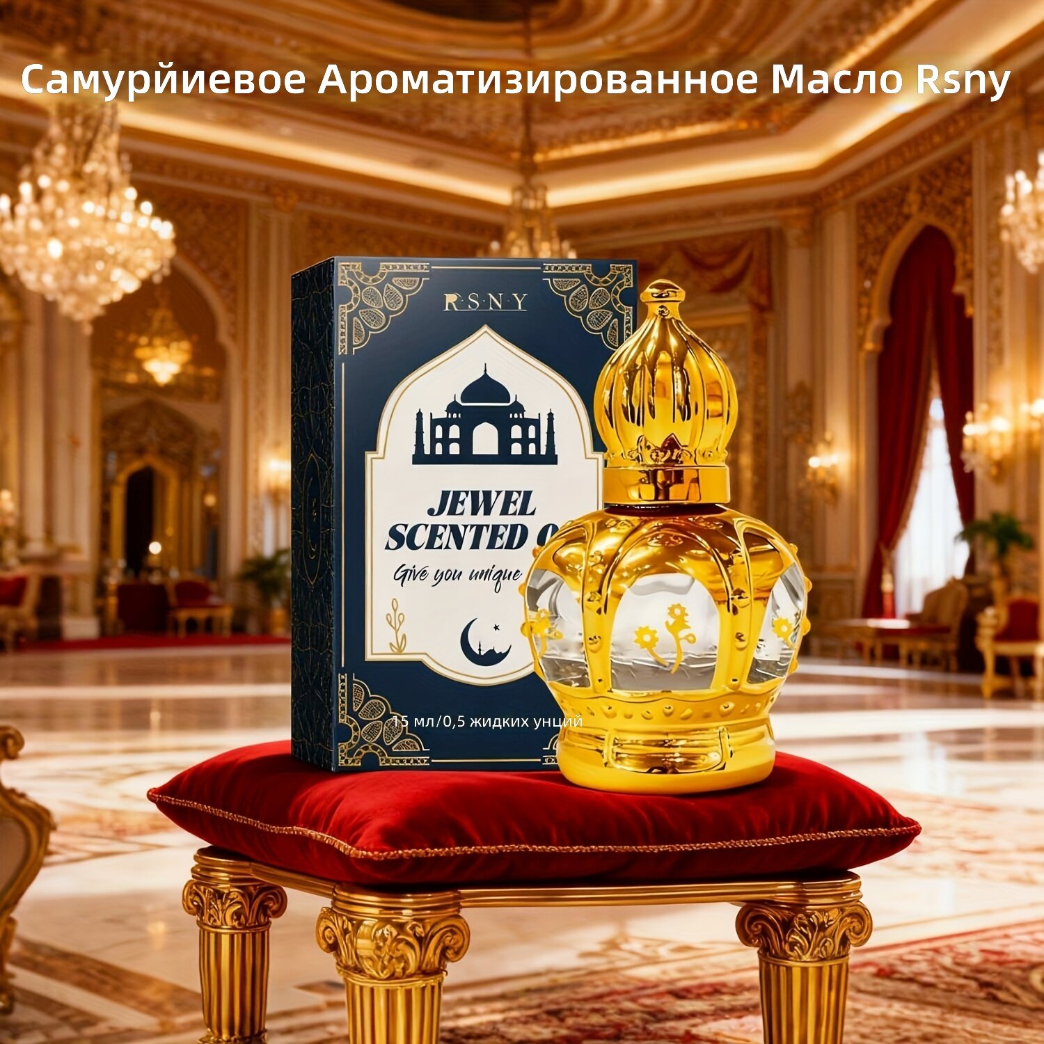 Эфирное масло с цветочным ароматом в роллер-шарике, 15 мл, без спирта, для массажа запястий и шеи, универсальное для мужчин и женщин
