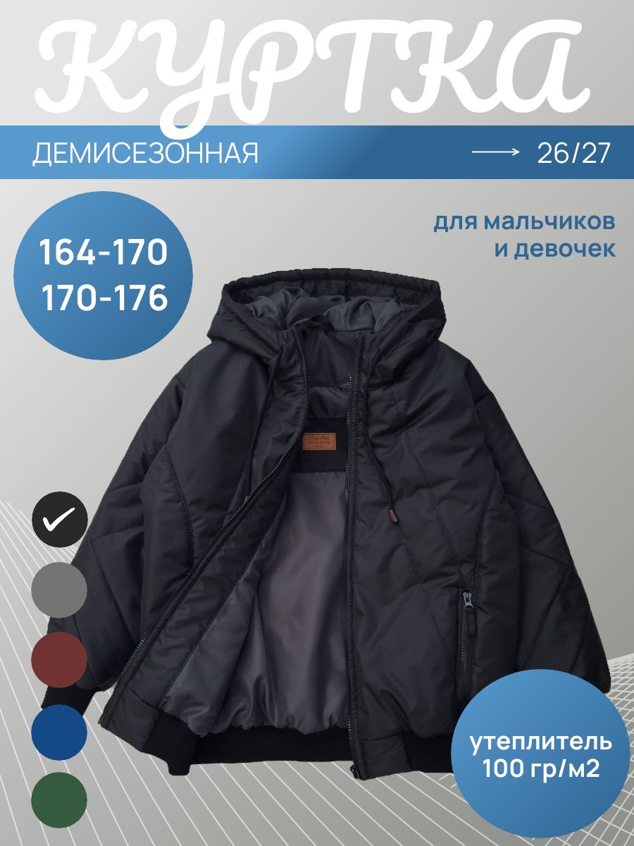 Куртка Оверсайз
