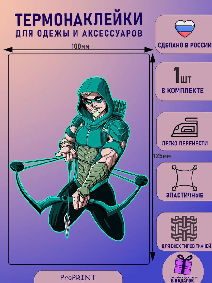 Термонаклейка детская до 12.5х10см