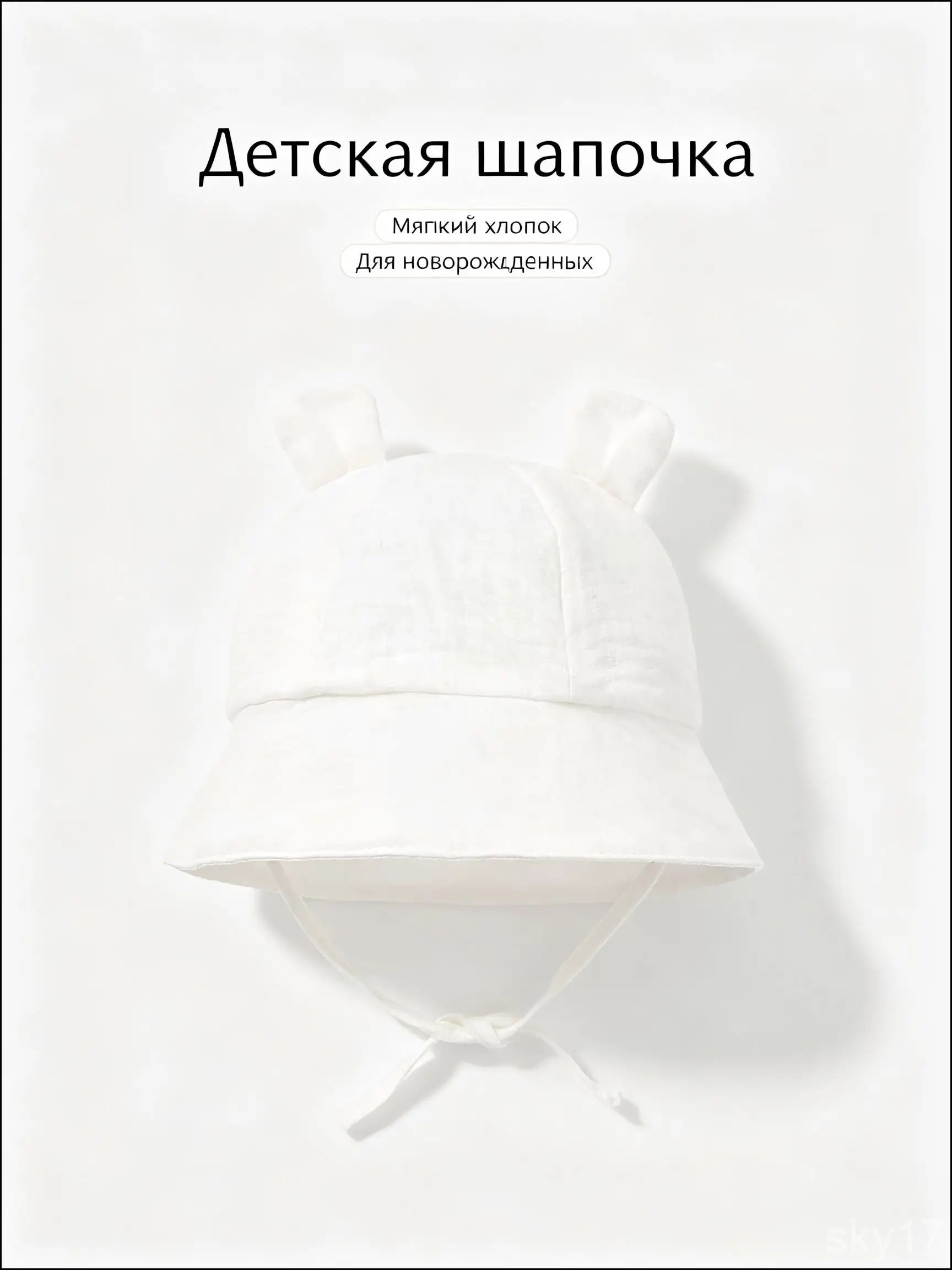 Панама  Базовая коллекция для девочек, размер 36-44, белая — фото 1