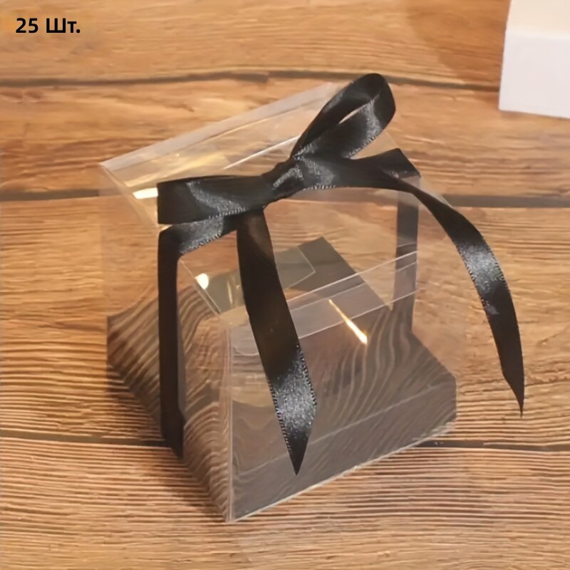 Подарочные коробки пластиковые 25 шт, черные, для свадьбы и вечеринки, упаковка и декор