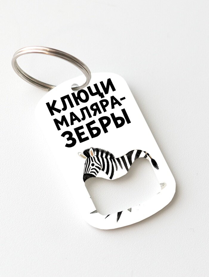 Брелок ZHENYA CLOUD