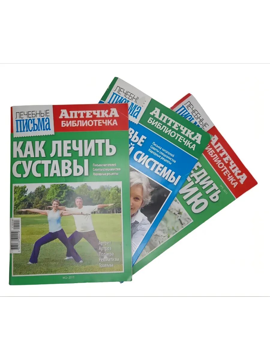 Аптечка библиотечка — фото 1