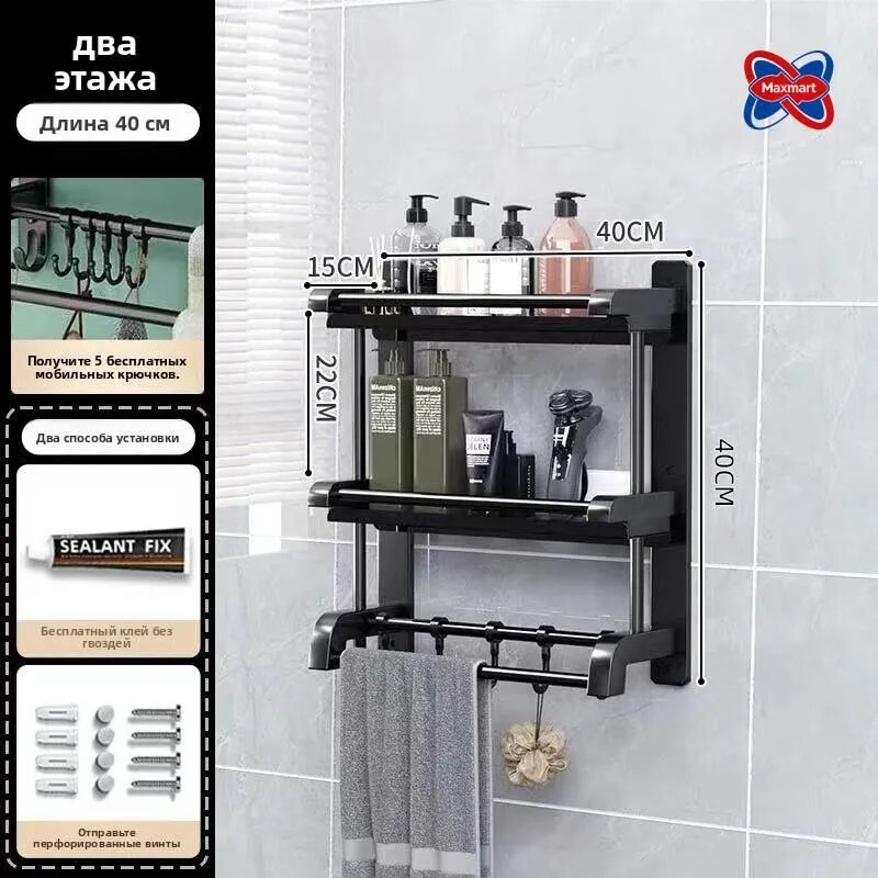 Полка Настенная Прямая Maxmart, 40х15х38 см, 2 уровня, Черная, 1 шт.