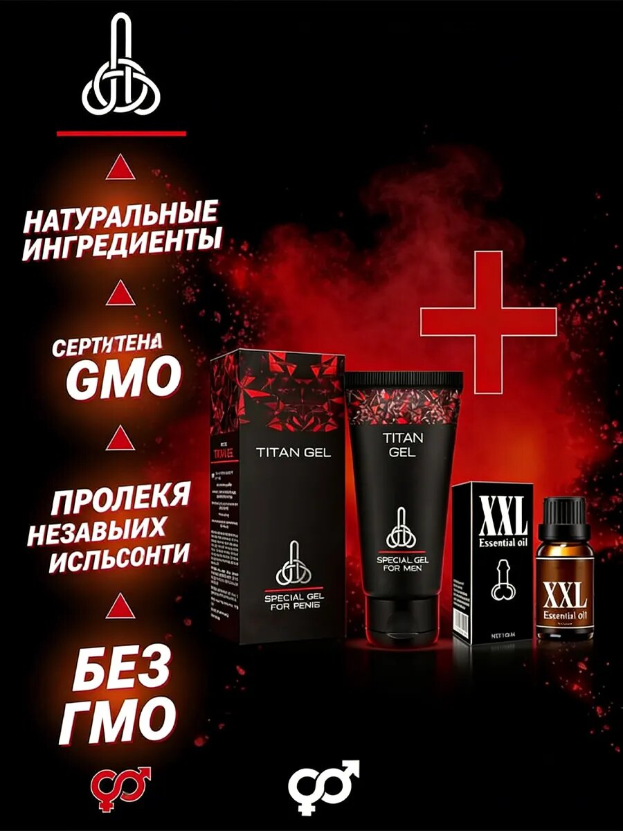 Смазка для увеличения члена hendel