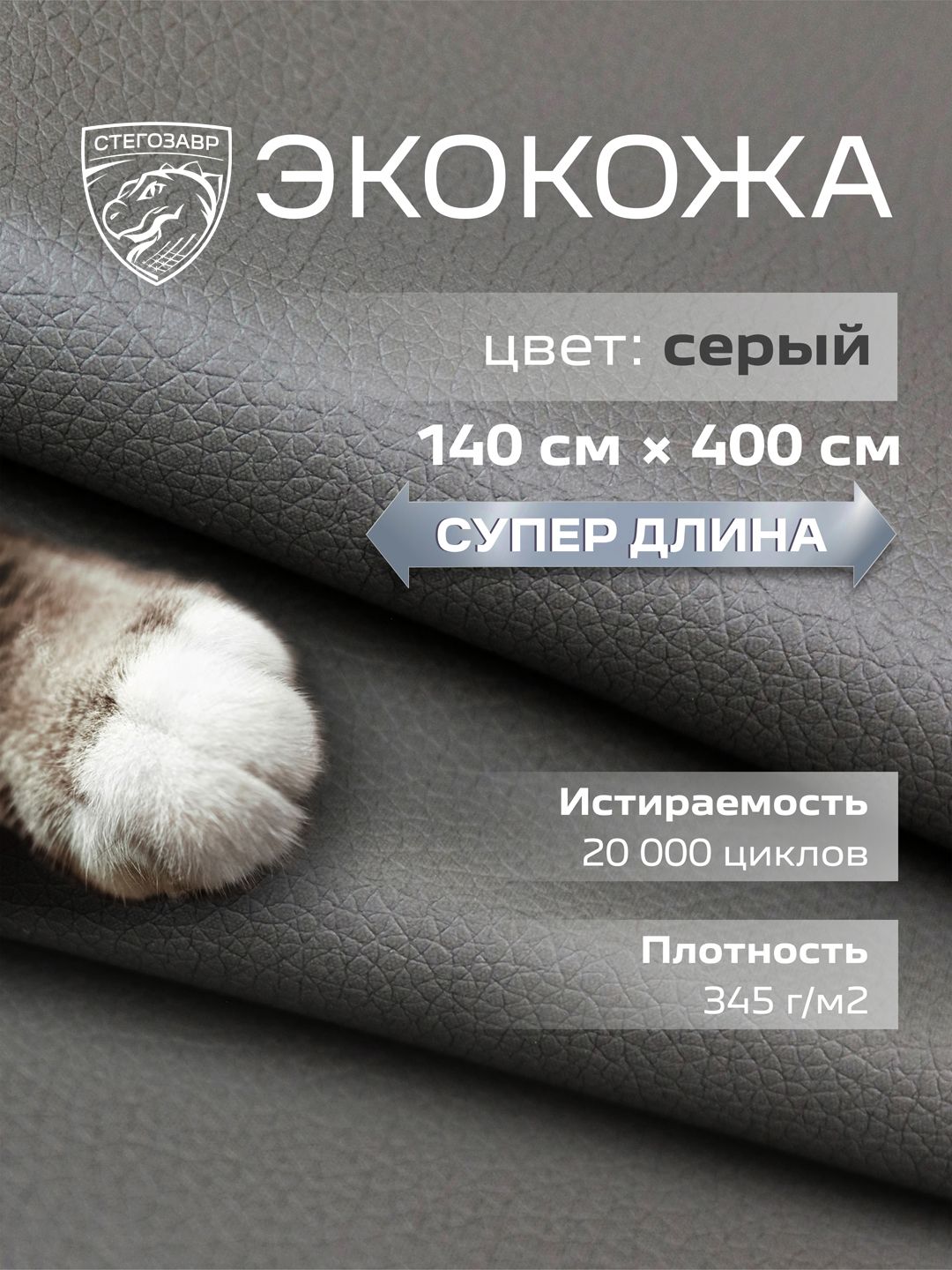 Экокожа для мебели кожзам мебельный 4 метра