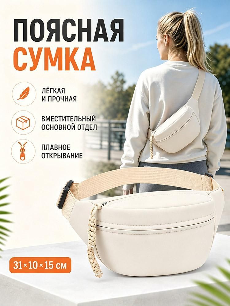 Сумка