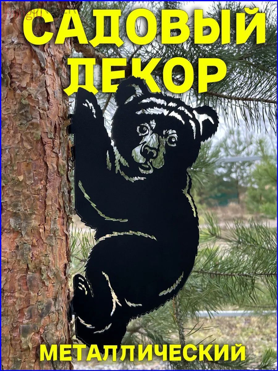 Фигурка садовая