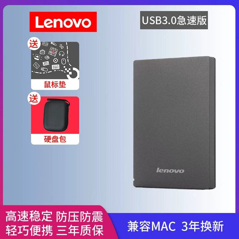 Lenovo F309 4 ТБ внешний жесткий диск с USB 3.0, серый