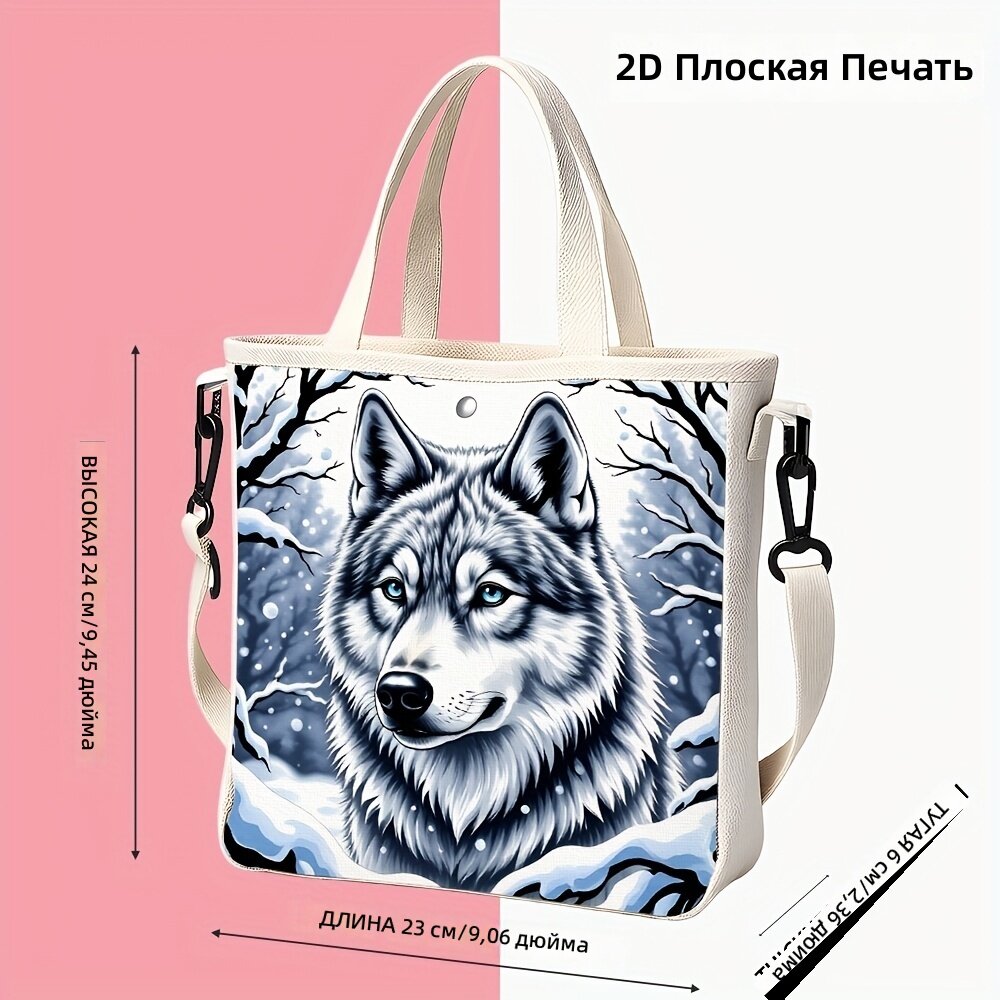 Сумка