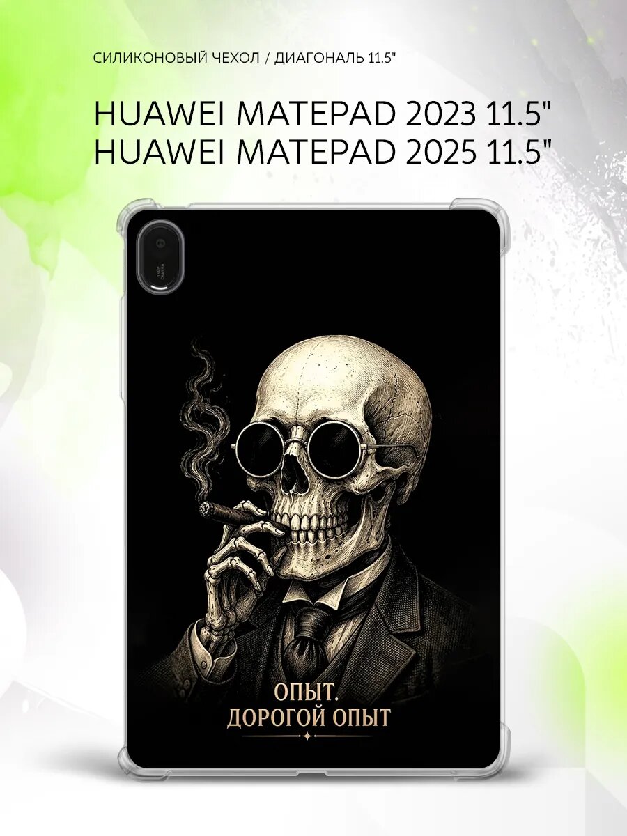 Чехол накладка на Huawei MatePad 11.5" 2023/2025, Хуавэй МатеПад 11.5", с принтом