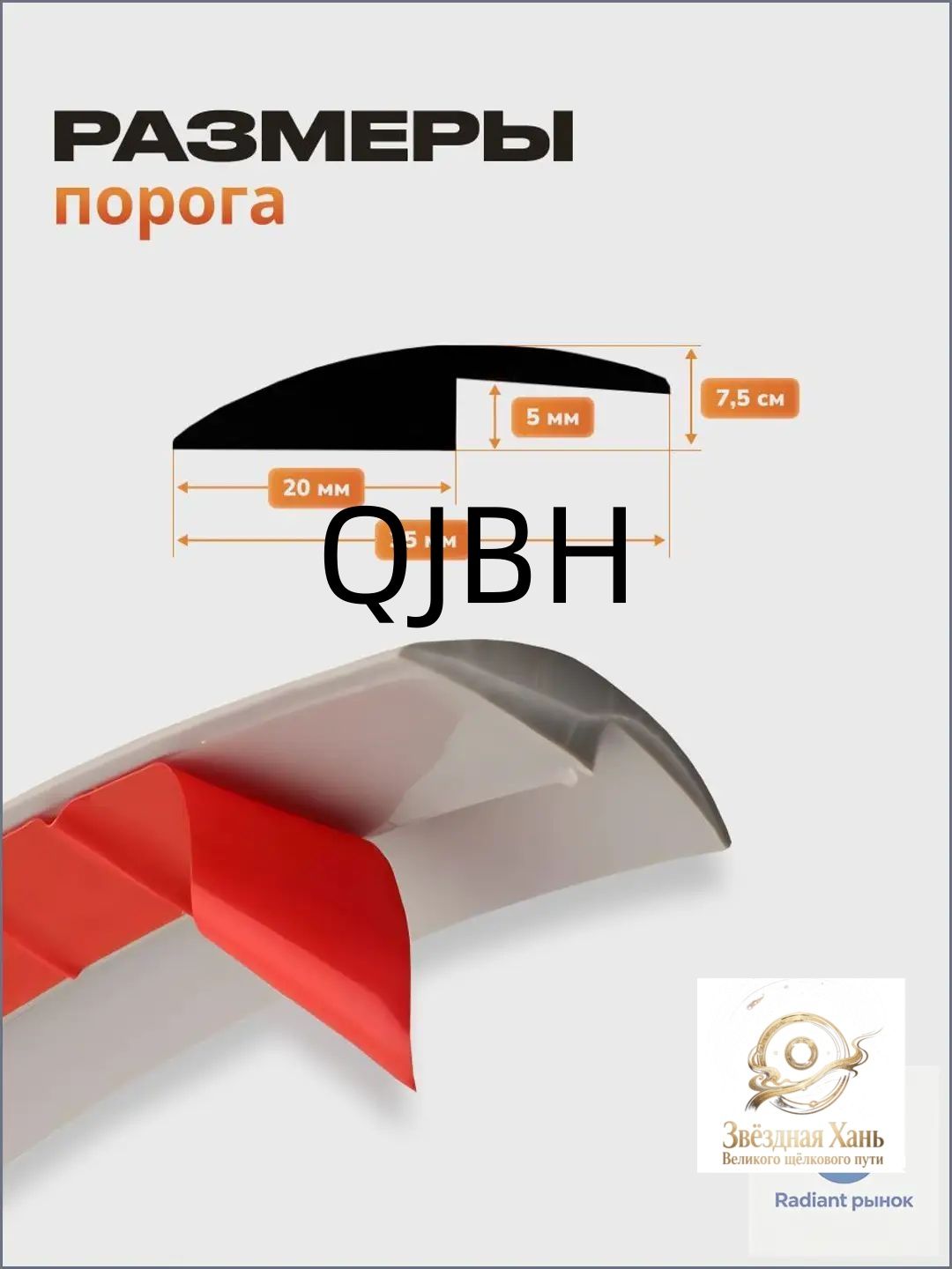 Порог напольный 1000x35 мм, 1 шт.