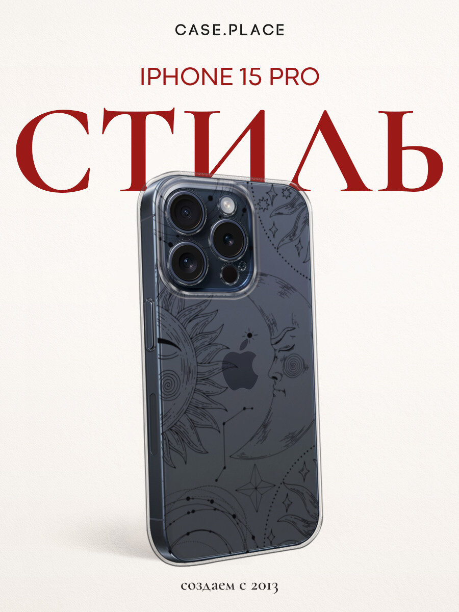 Чехол на Apple iPhone 15 Pro / Айфон 15 Про с принтом Астральные лики, прозрачный