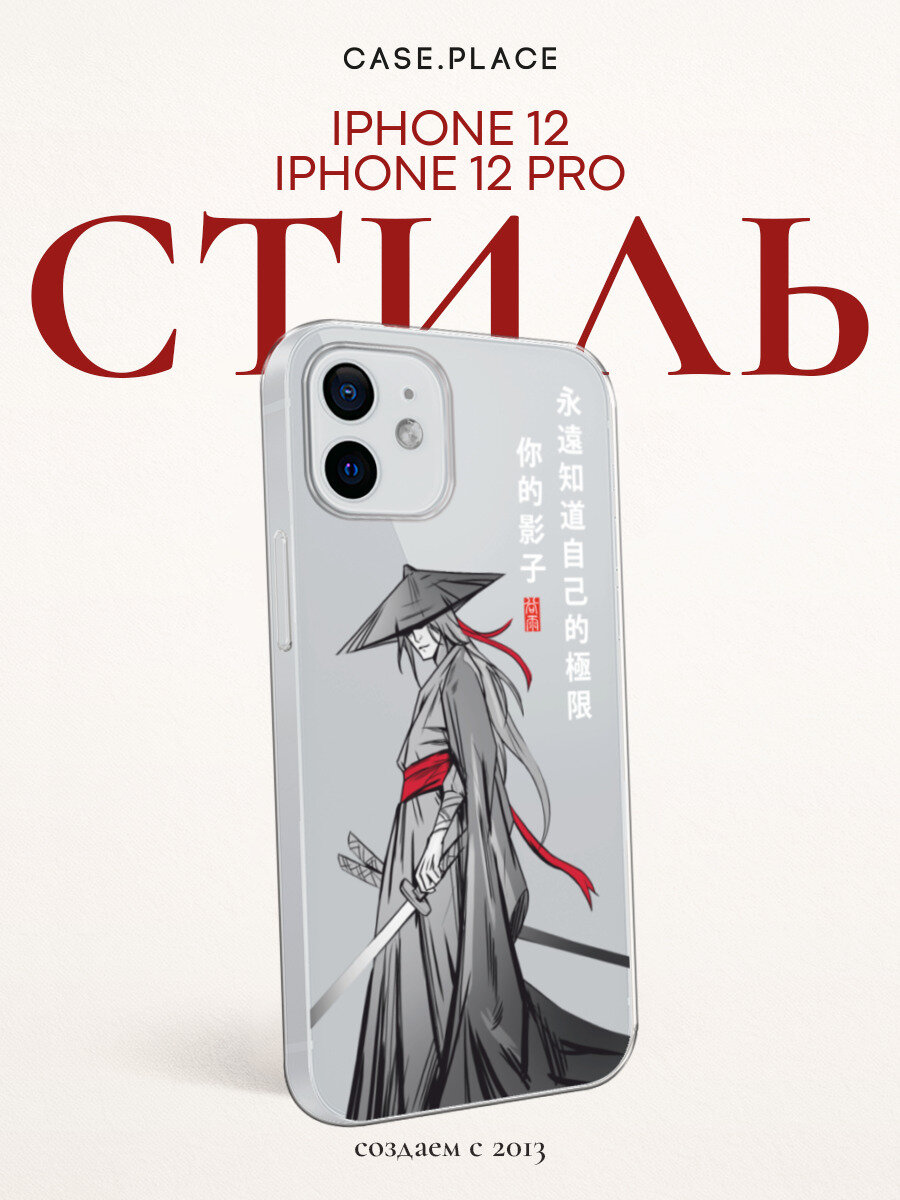 Чехол на Apple iPhone 12/12 Pro / Айфон 12 с принтом Самурай в стиле аниме, прозрачный