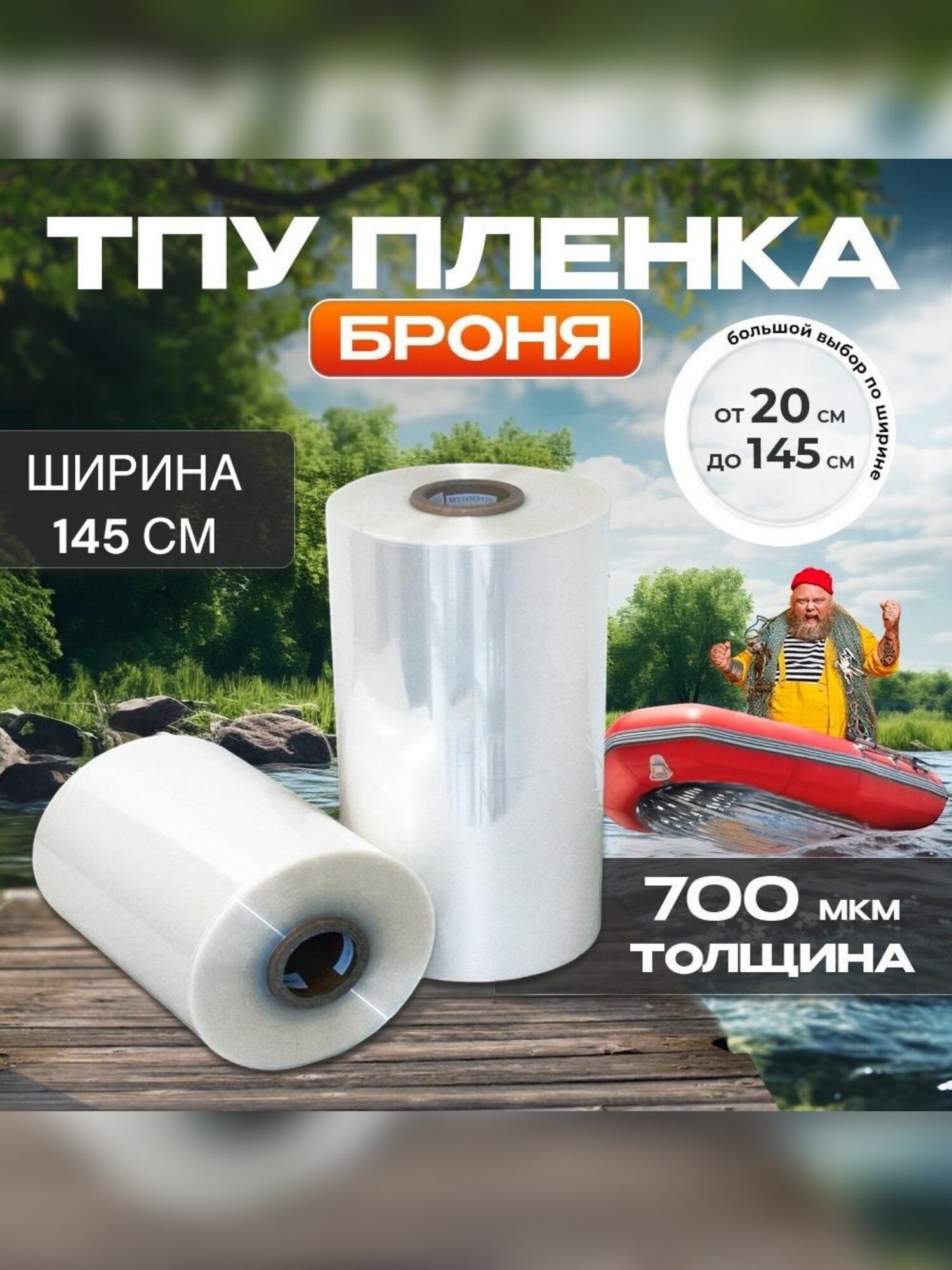 Аксессуары и комплектующие для судов