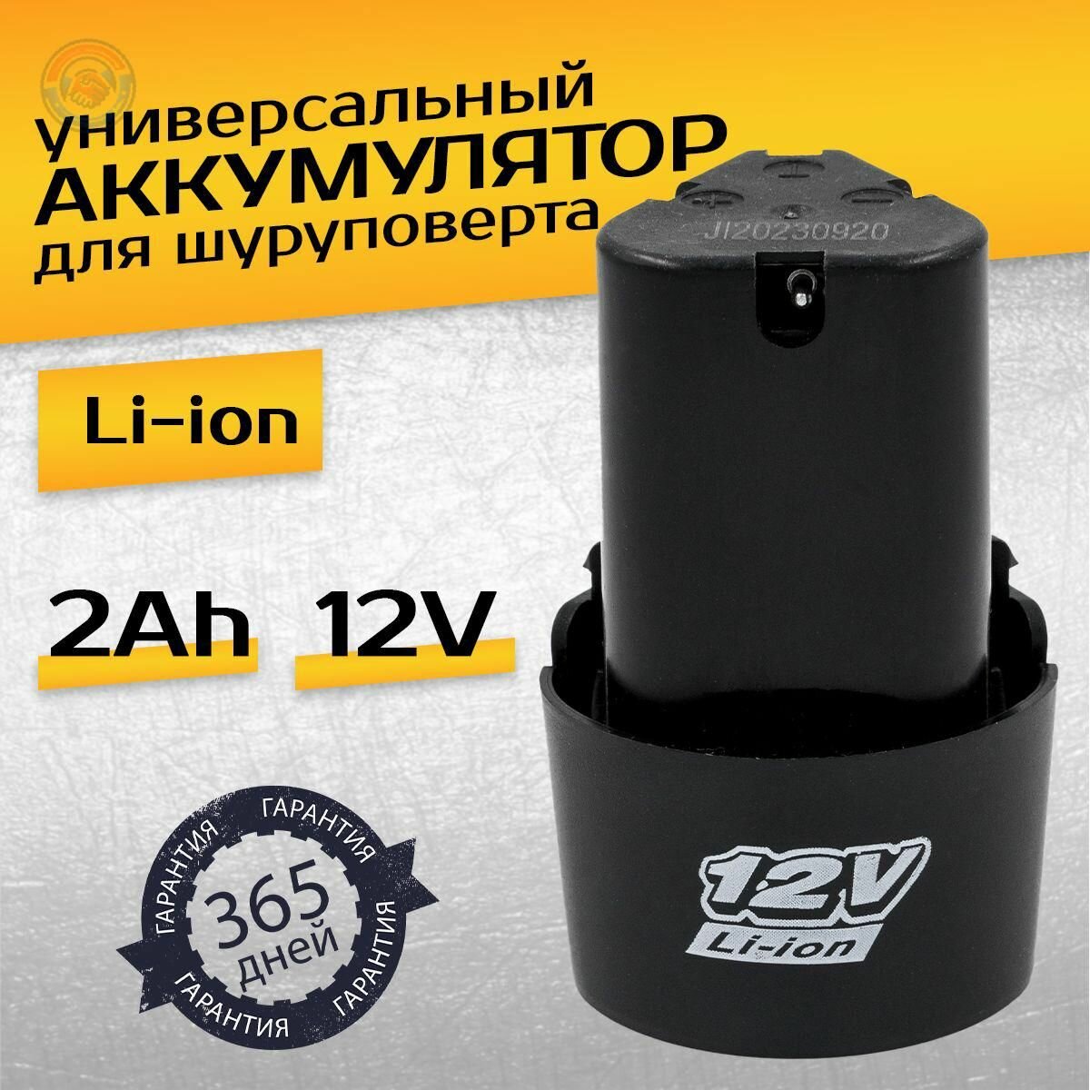 Аккумулятор для шуруповерта, универсальный блок питания для китайских дрелей, надежный источник энергии для строительных работ и домашнего ремонта