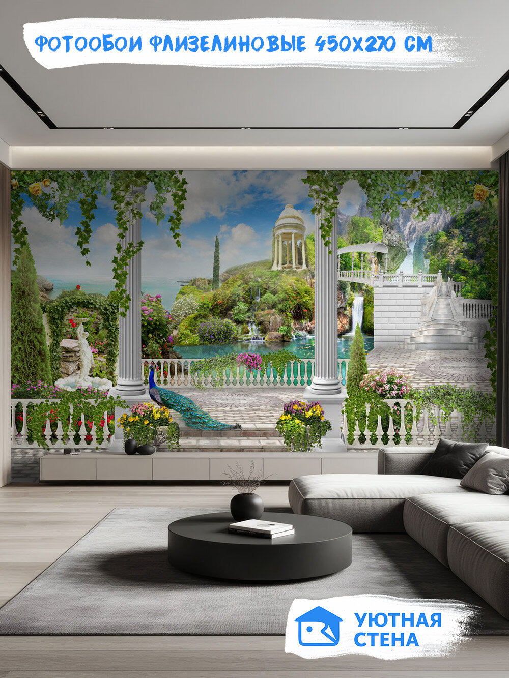 Фотообои Уютная стена "Изысканная терраса с павлином", флизелиновые, 450х270 см