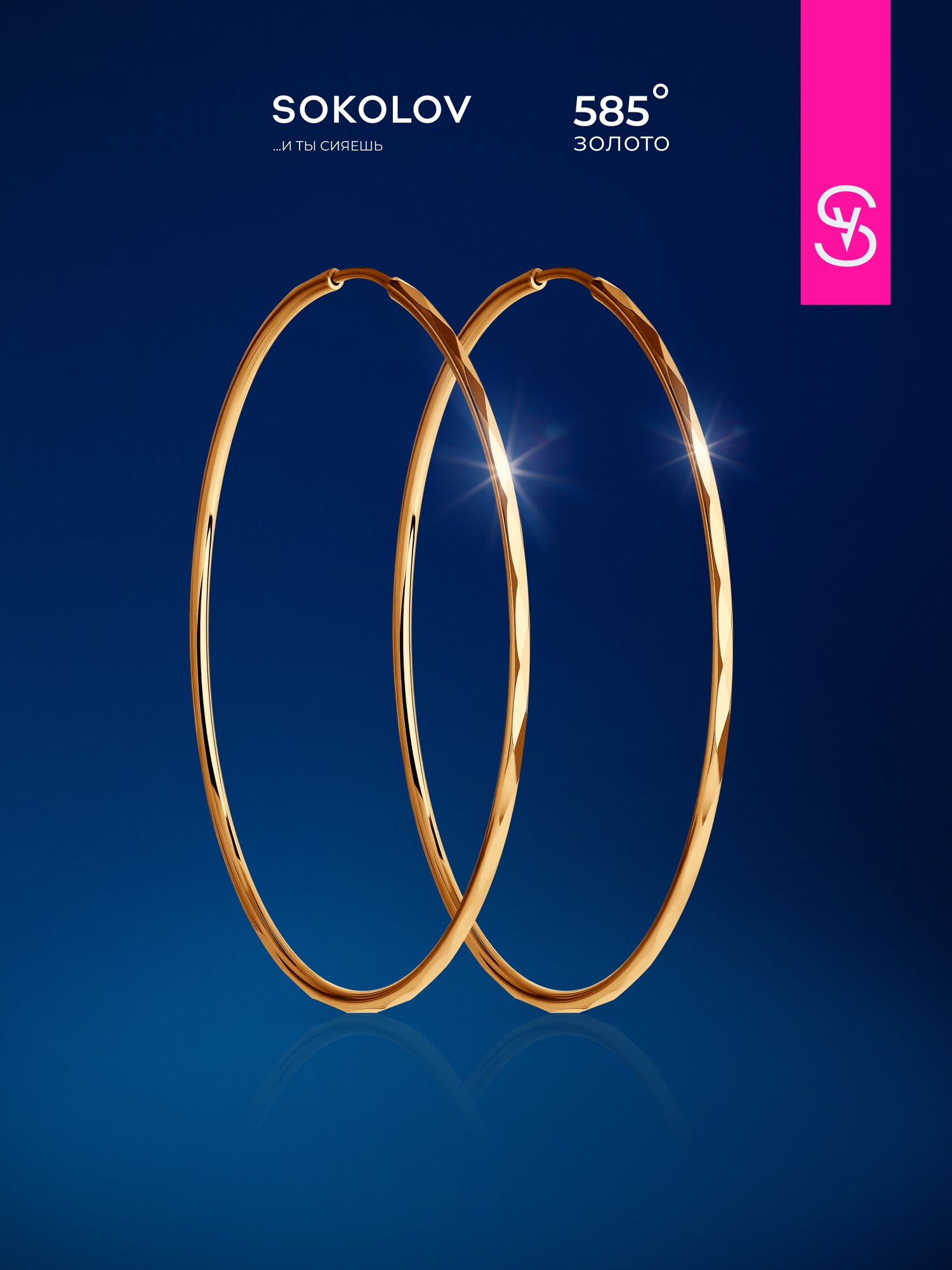 Серьги конго, красное золото, 585 проба