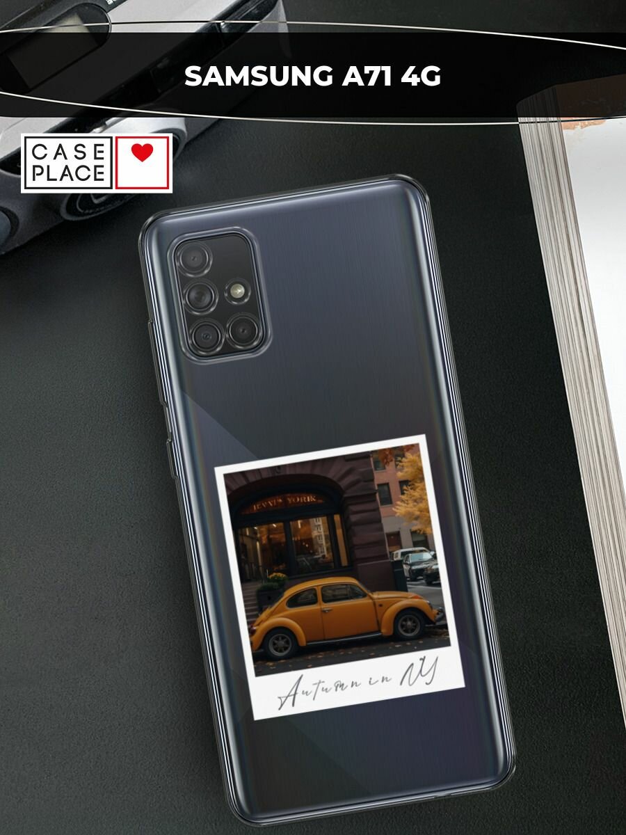 Чехол на Samsung Galaxy A71 / Самсунг Галакси А71 с принтом Осенний палароид