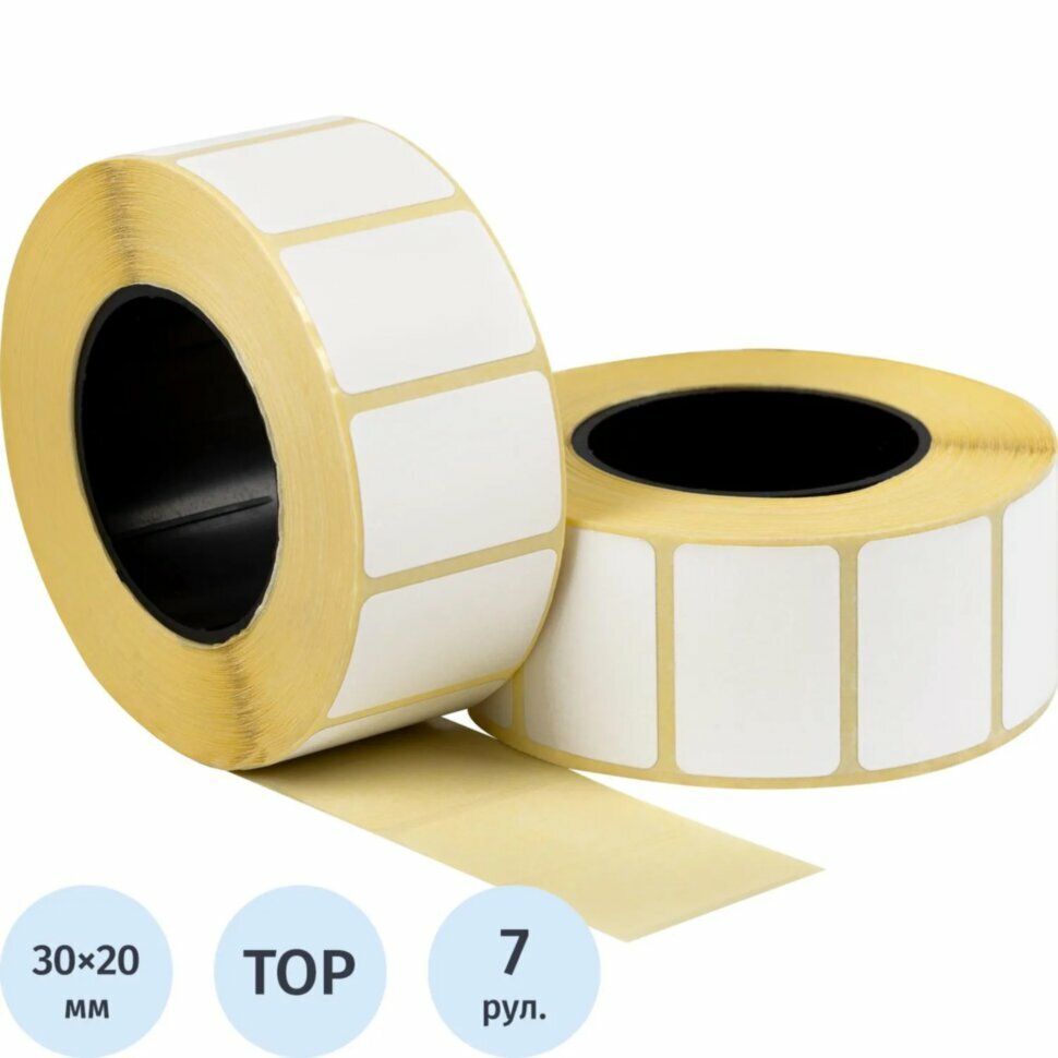 Термоэтикетки ТОП 30х20, 1000 шт/рул, вт.40 7рул/уп(спайка), 2368901