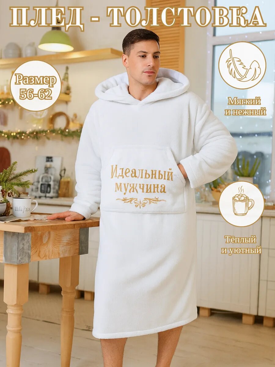 Толстовка плед с капюшоном