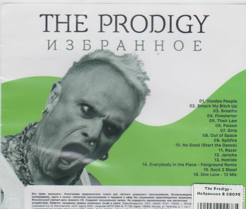 The Prodigy - Избранное /CD/ — фото 1