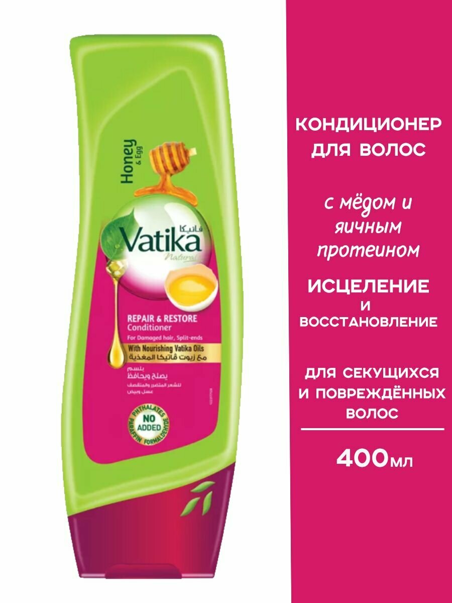 Кондиционер для поврежденных и секущихся волос "Исцеление и Восстановление" 400 мл (Vatika Repair & Restore)