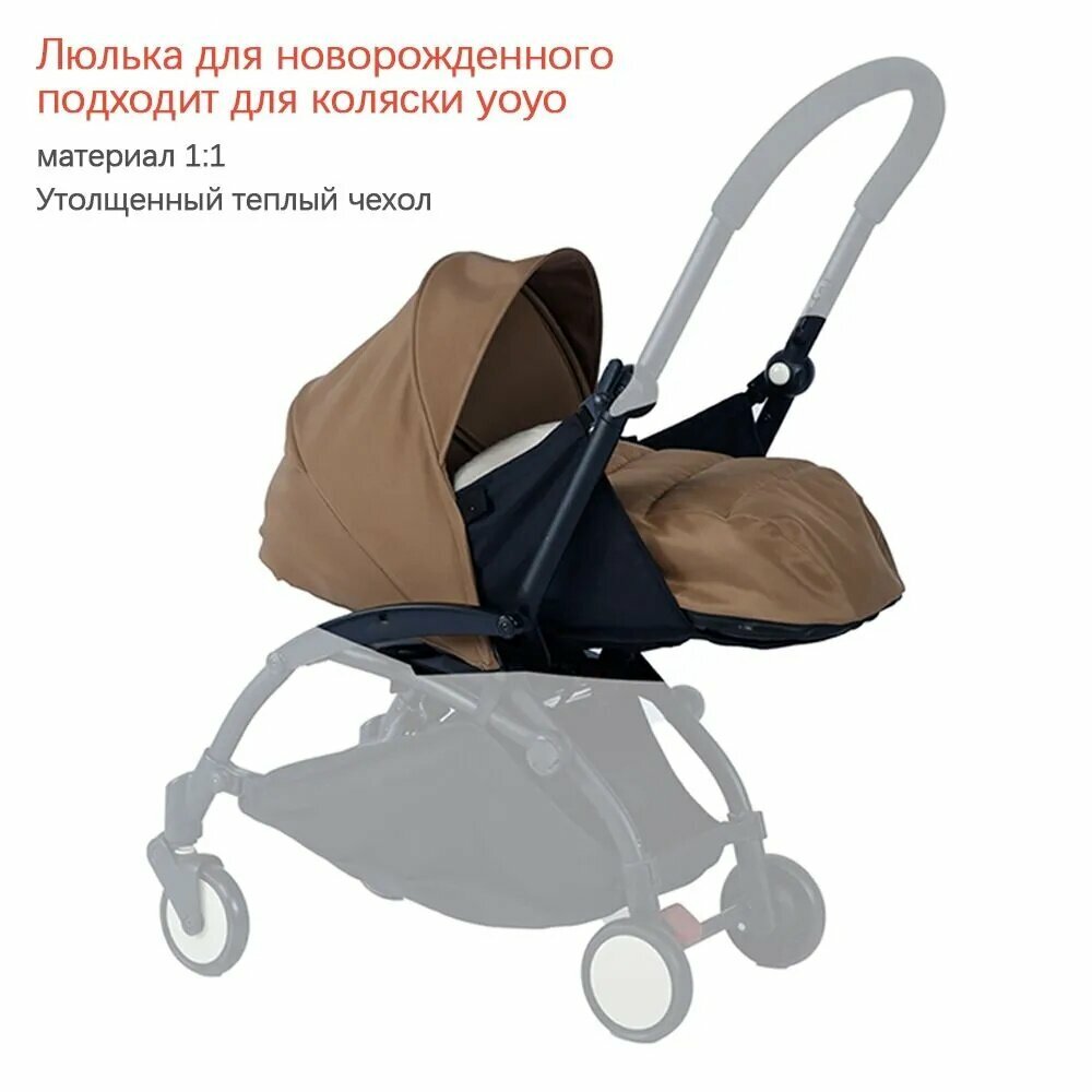 Спальная корзина для новорожденных подходит для коляски yoyo/yoyo2 зима сохранять тепло лето