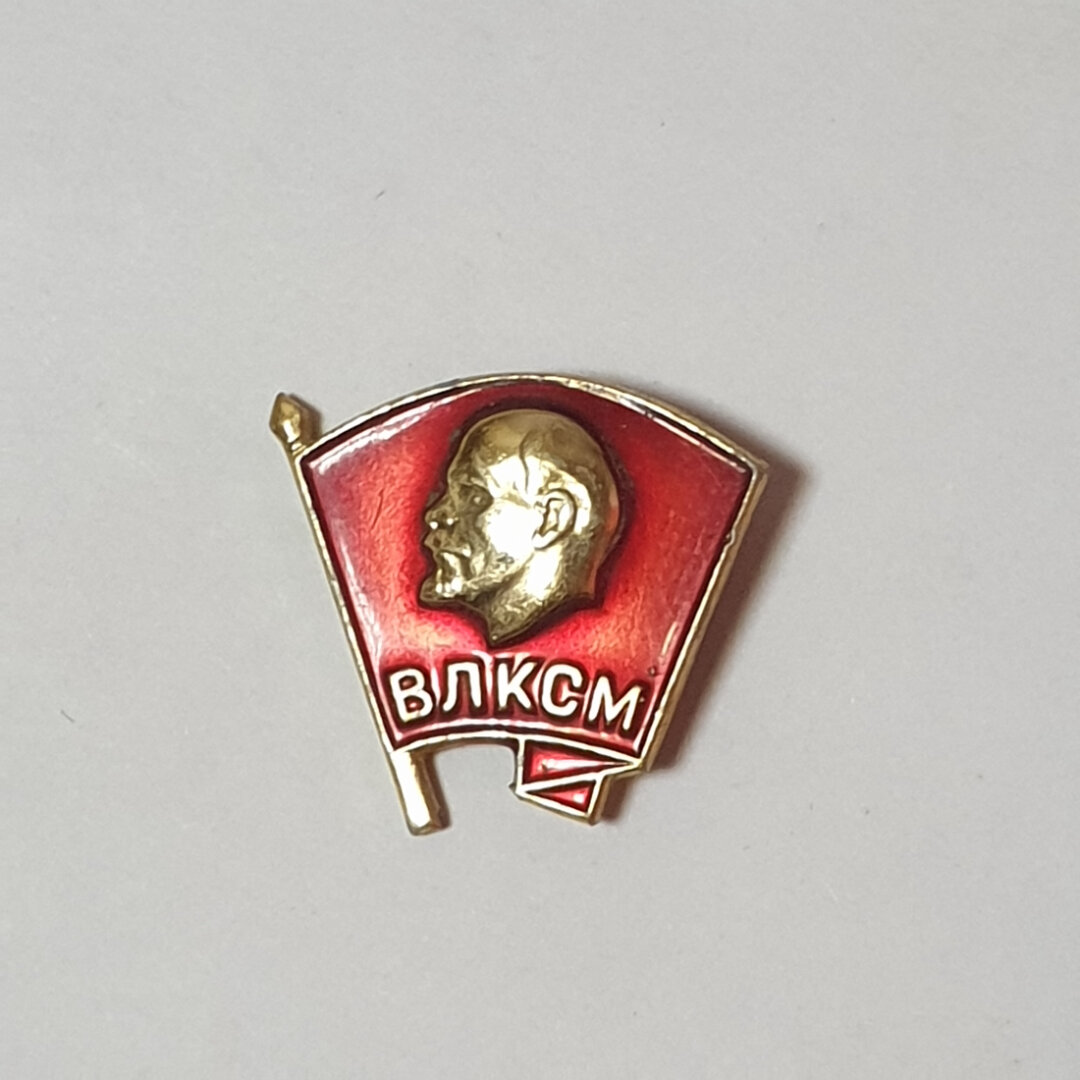 Значок СССР. Влксм, профиль Ленина на красном фоне, советский и винтажный.
