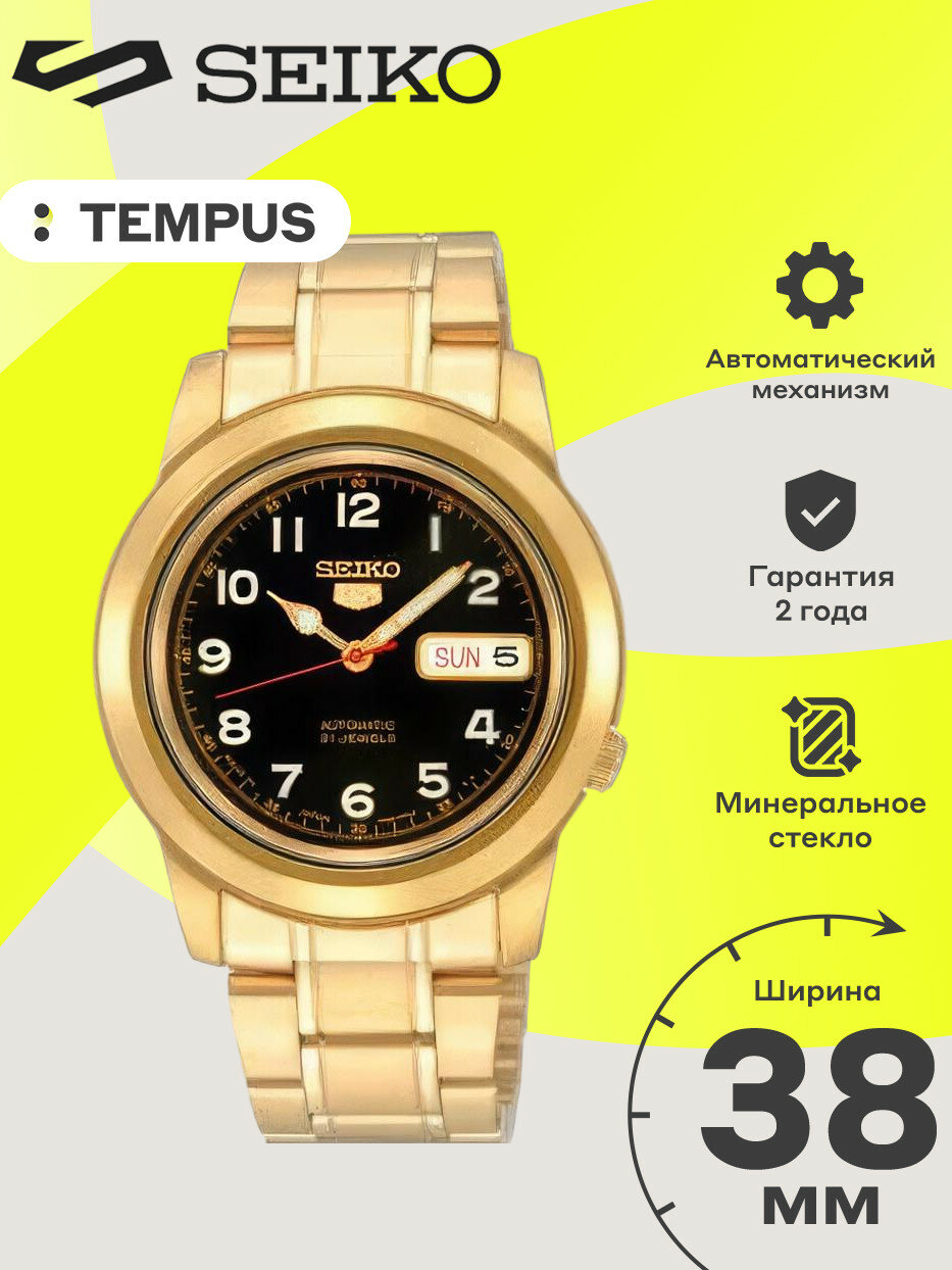 Наручные часы SEIKO 5