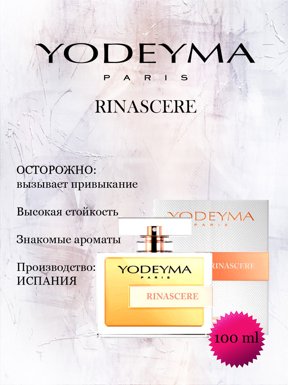 Женская парфюмерная вода Yodeyma Rinascere 100ml (Грейпфрут / Иланг-иланг / Мускус)