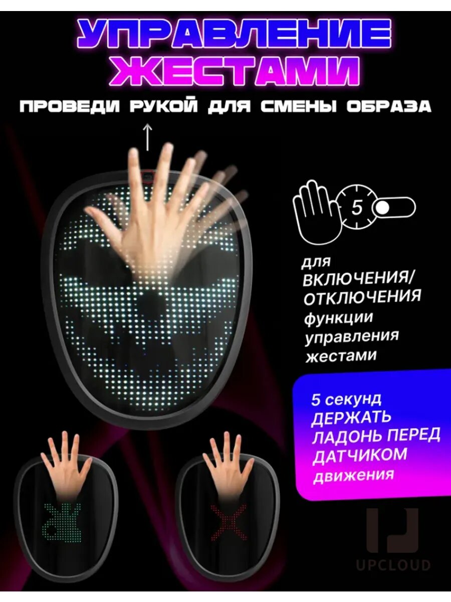 Маска карнавальная светодиодная, АБС-пластик, для Хэллоуина (мультиколор, 17×14,5 см)