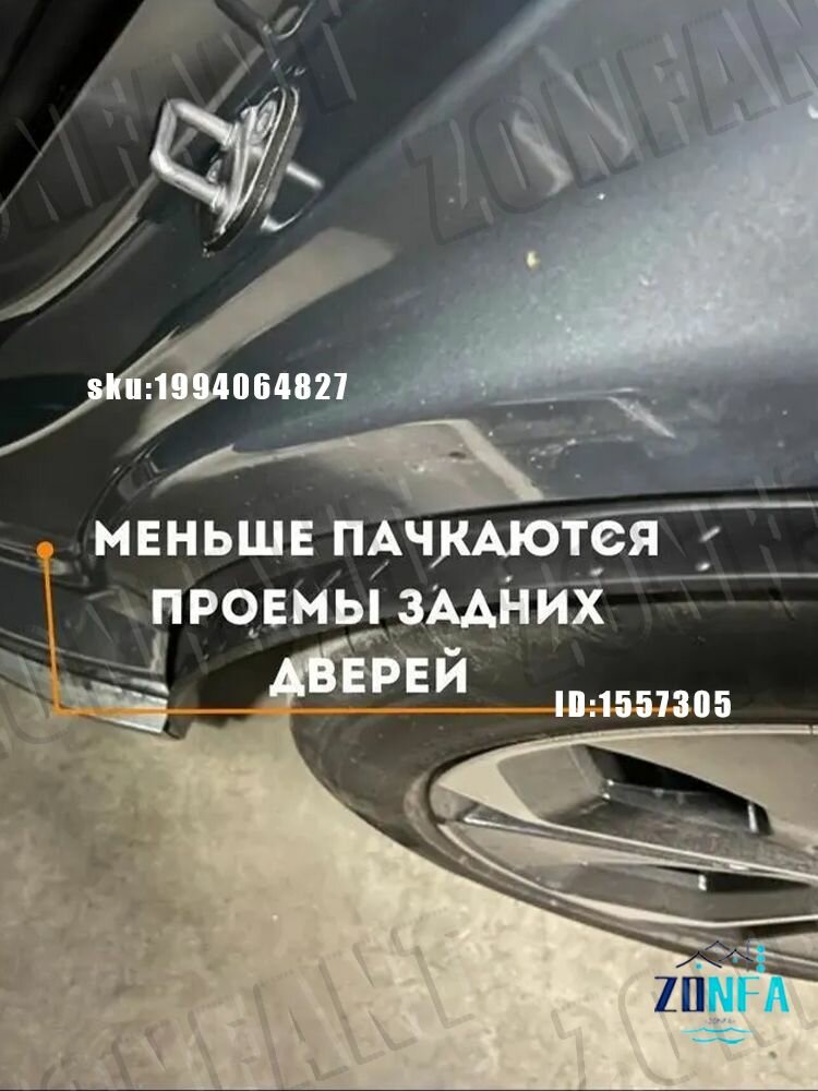 Брызговики — фото 1