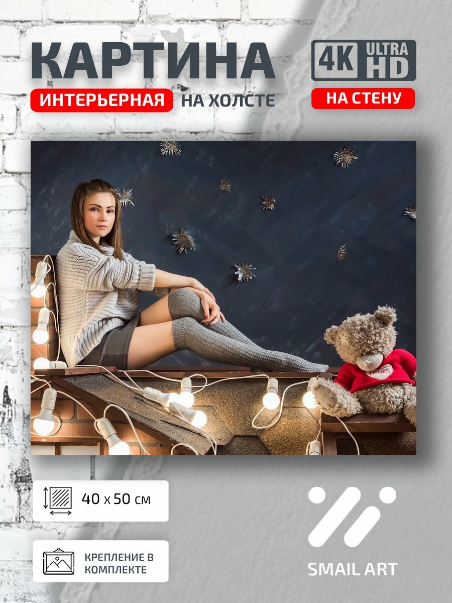 Картина на холсте интерьерная 40 на 50 на стену Фотосессия Portrait для салона красоты