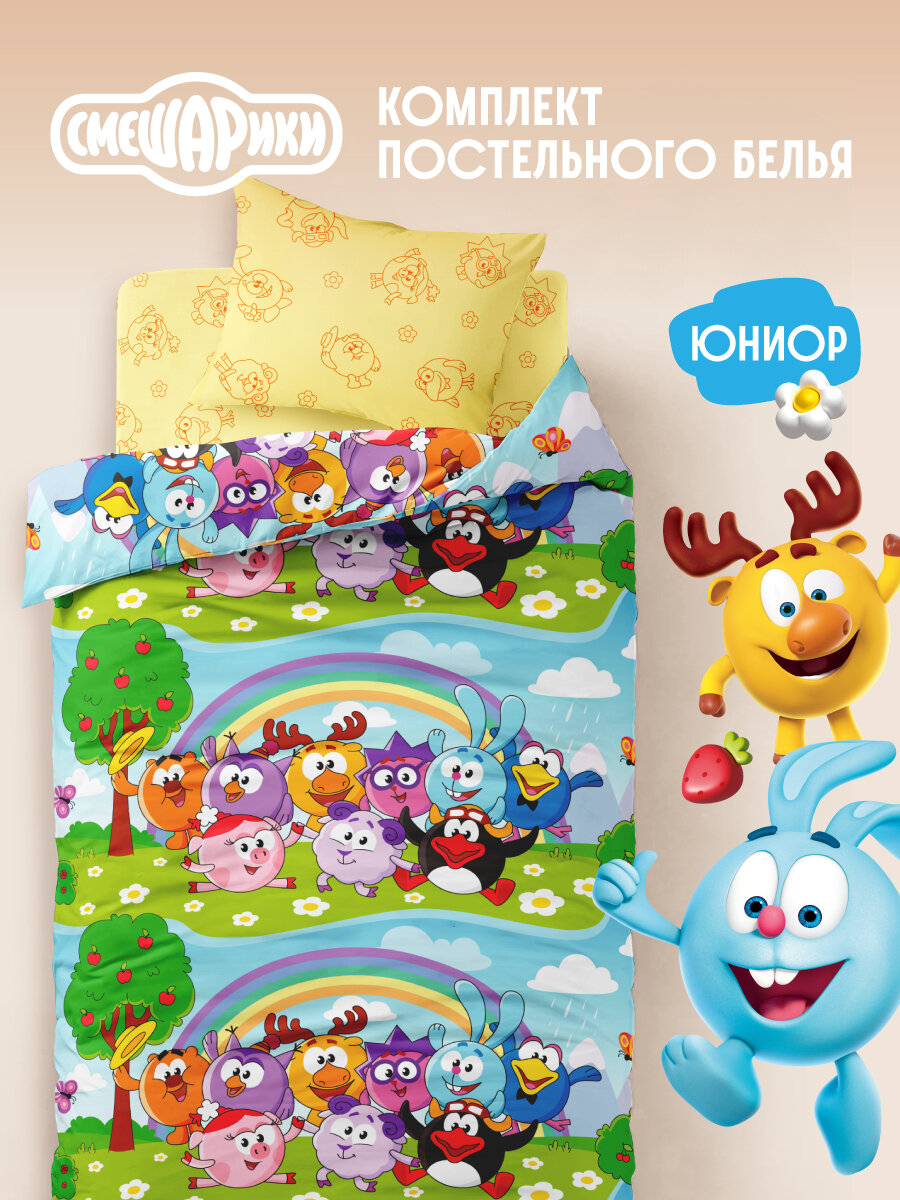 Детское постельное белье Василек юниор на резинке 160х80 см, Бязь, Смешарики, Круглая компания