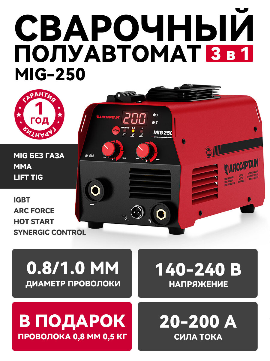 MIG сварщик полуавтоматический 3 в 1 200А без газа LIFT TIG MMA Spot катушка пистолет синергия многопроцессная сварка