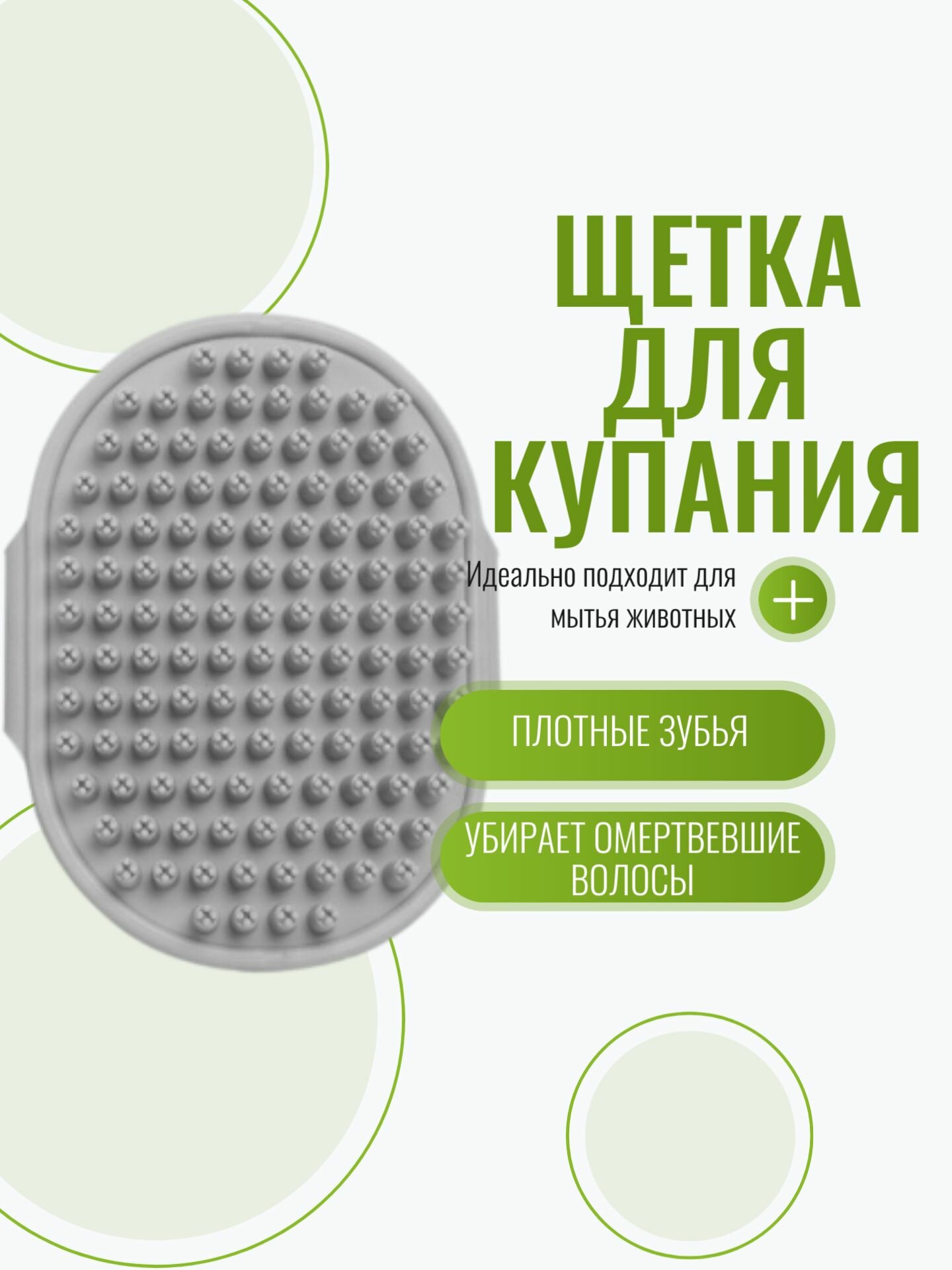 Массажная щетка-перчатка для купания собак и кошек, щетка для удаления шерсти, для водных процедур и ухода，серый