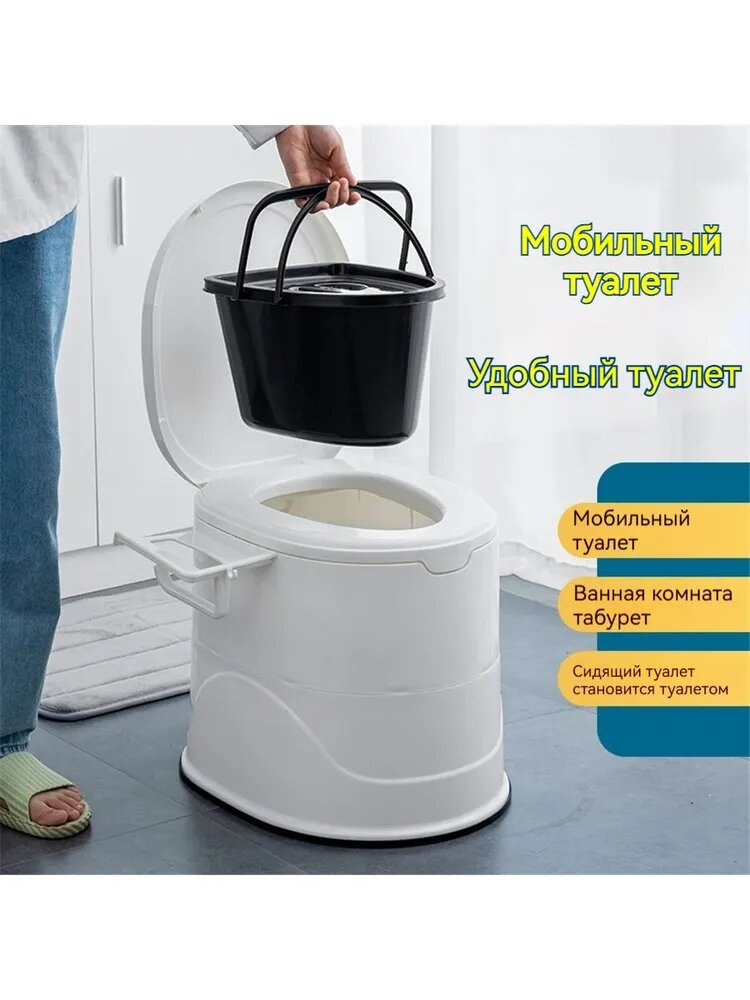 Биотуалет