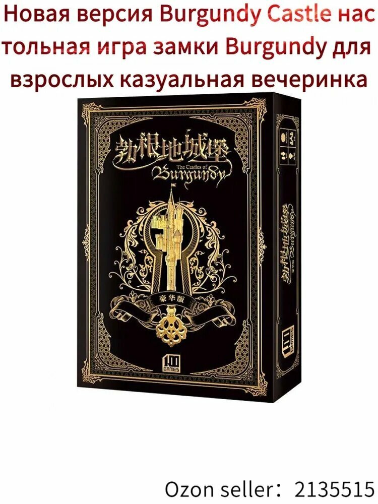 Настольная игра