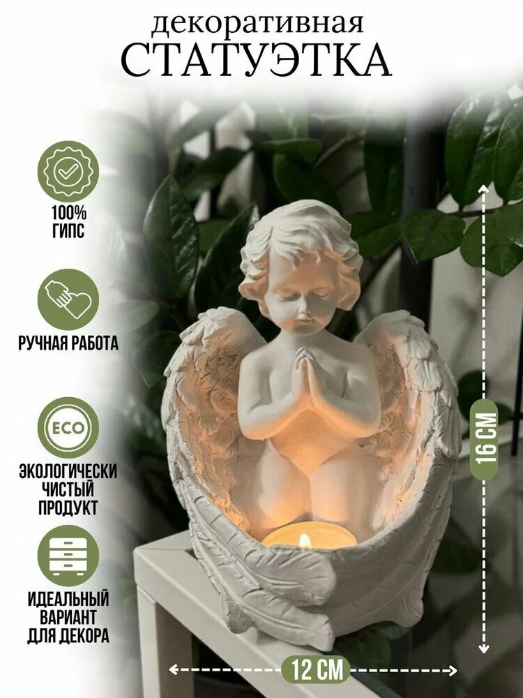 Ангел подсвечник